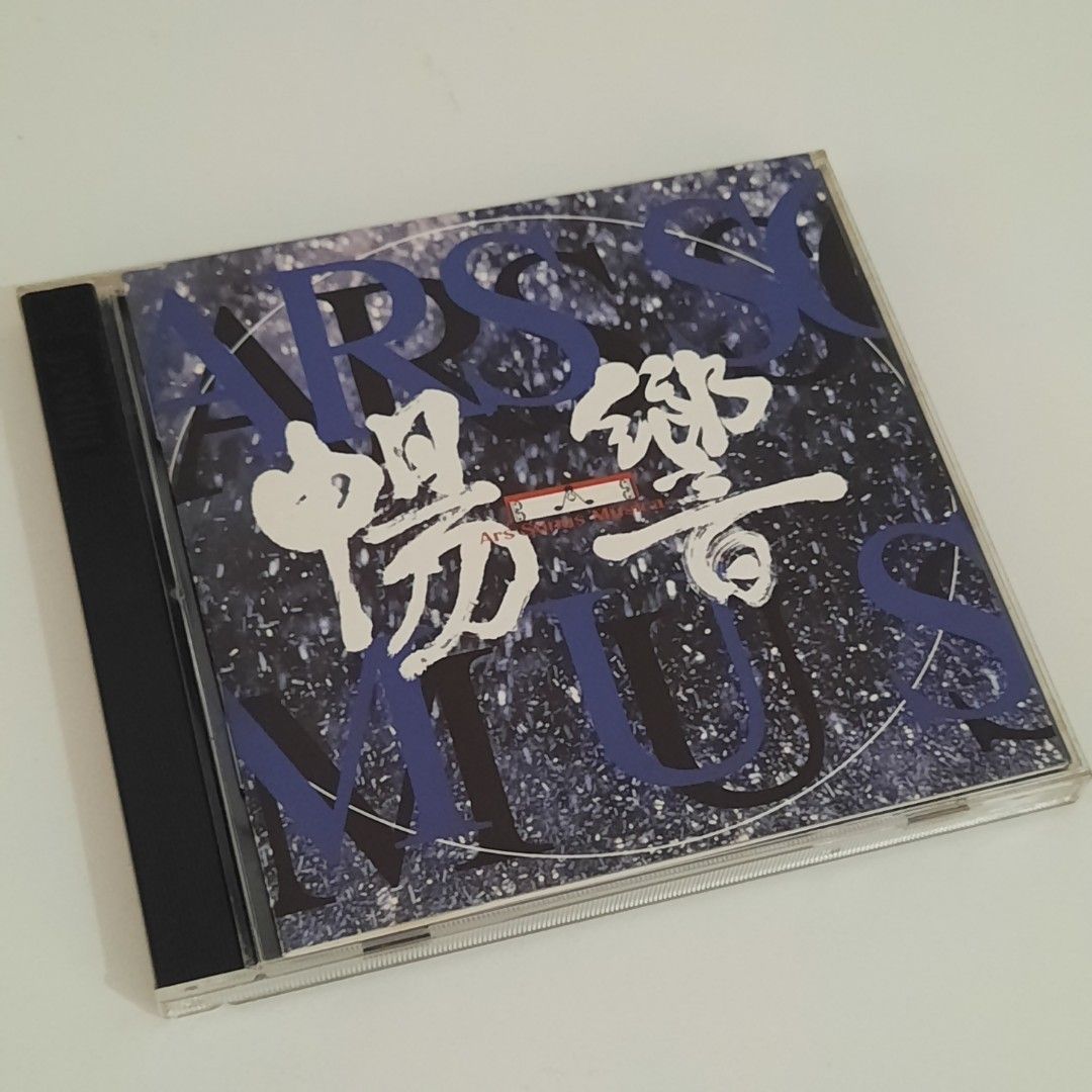 CD 暢響 Ars Sonus Musica, Hobbies & Toys, Music & Media, CDs & DVDs on ...