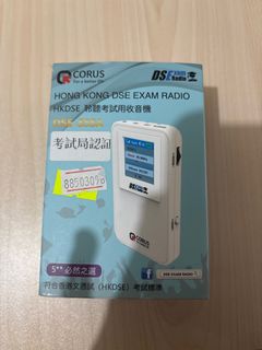 [新淨] 文憑試專用收音機 HKDSE Exam Radio, 音響器材, 音樂播放裝置 MP3及CD Player - Carousell