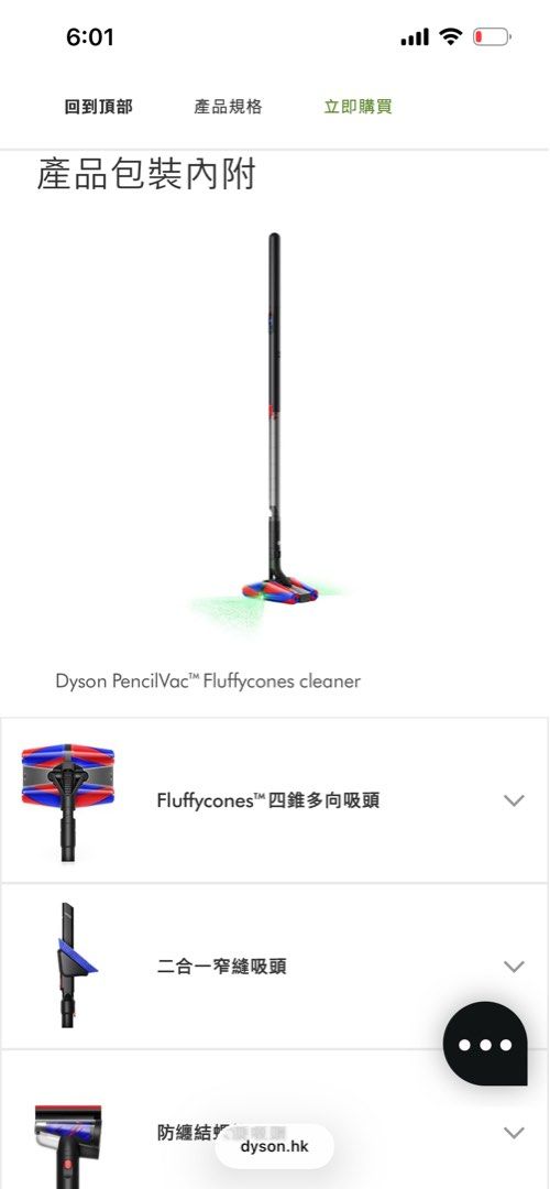 Dyson PencilVac Fluffycones Cleaner, 家庭電器, 吸塵機 ＆ 家居清潔電器 - Carousell