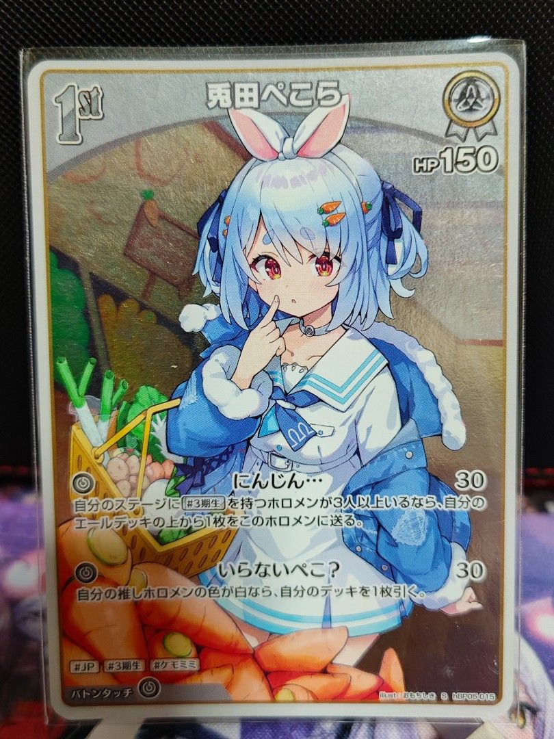 [Hololive TCG vol 5 Enchantment Regalia] Usada Pekora Debut S Rarity ...