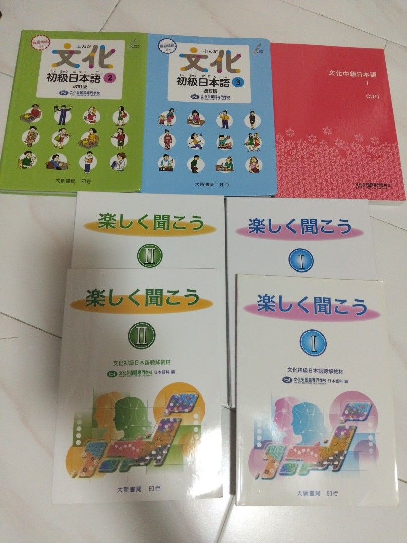Japanese Language Textbooks - Beginner to Intermediate, Hobbies & Toys ...