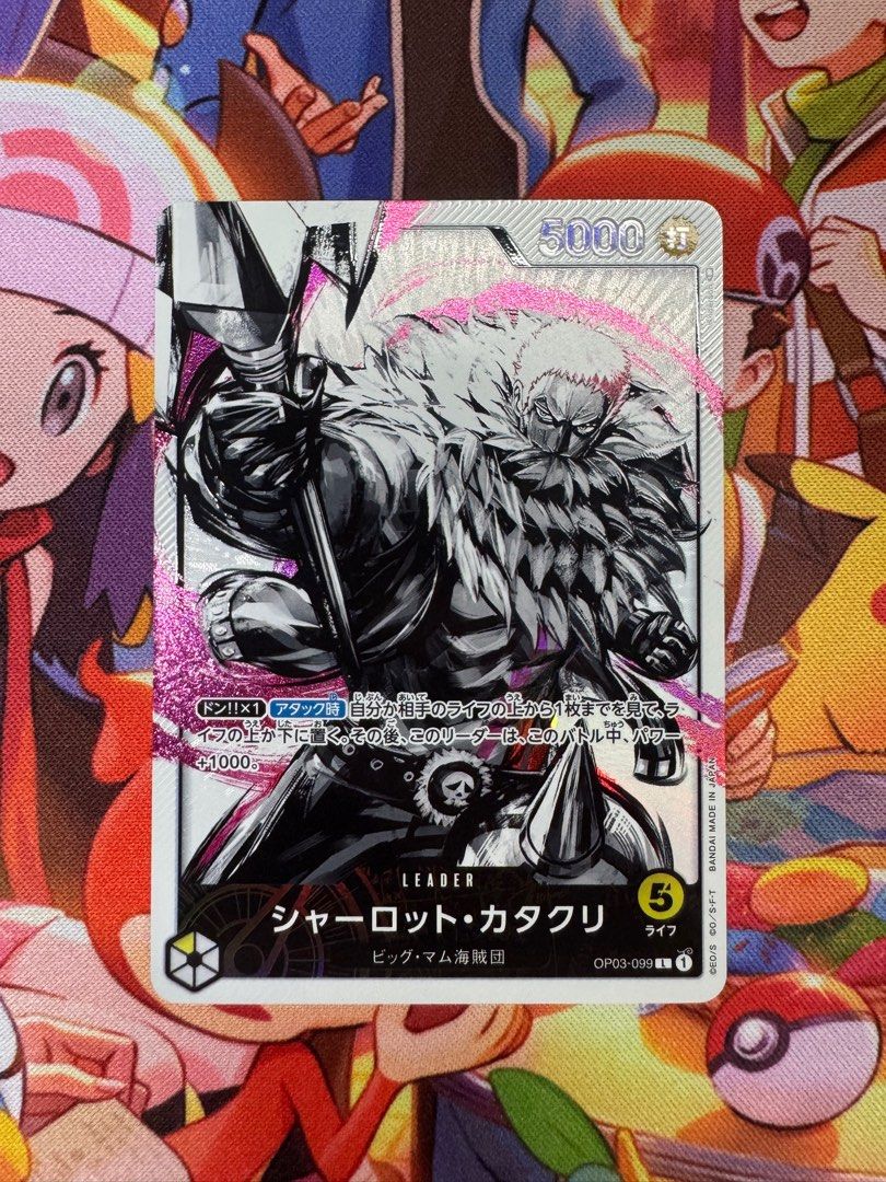 [One Piece TCG] Charlotte Katakuri OP03-099 Leader Alternate Art AA ...