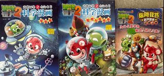 Plants vs. Zombies Science Comic Books, Hobbies & Toys, Books ...