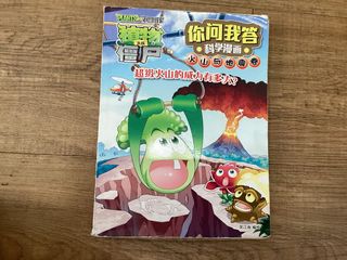 Plants vs Zombies Comic Books, Hobbies & Toys, Books & Magazines ...