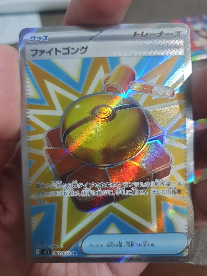 Pokemon Card - Fight Gong Trainer, Hobbies & Toys, Toys & Games on ...