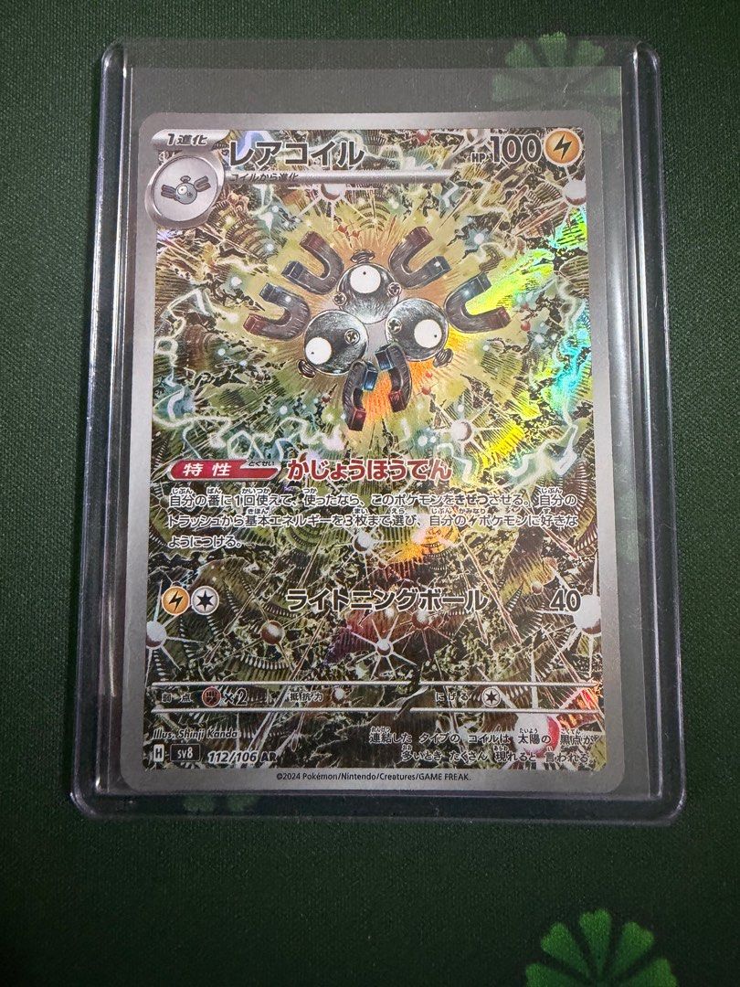 Pokemon Japanese SV8 112/106 Magneton AR, Hobbies & Toys, Toys & Games ...