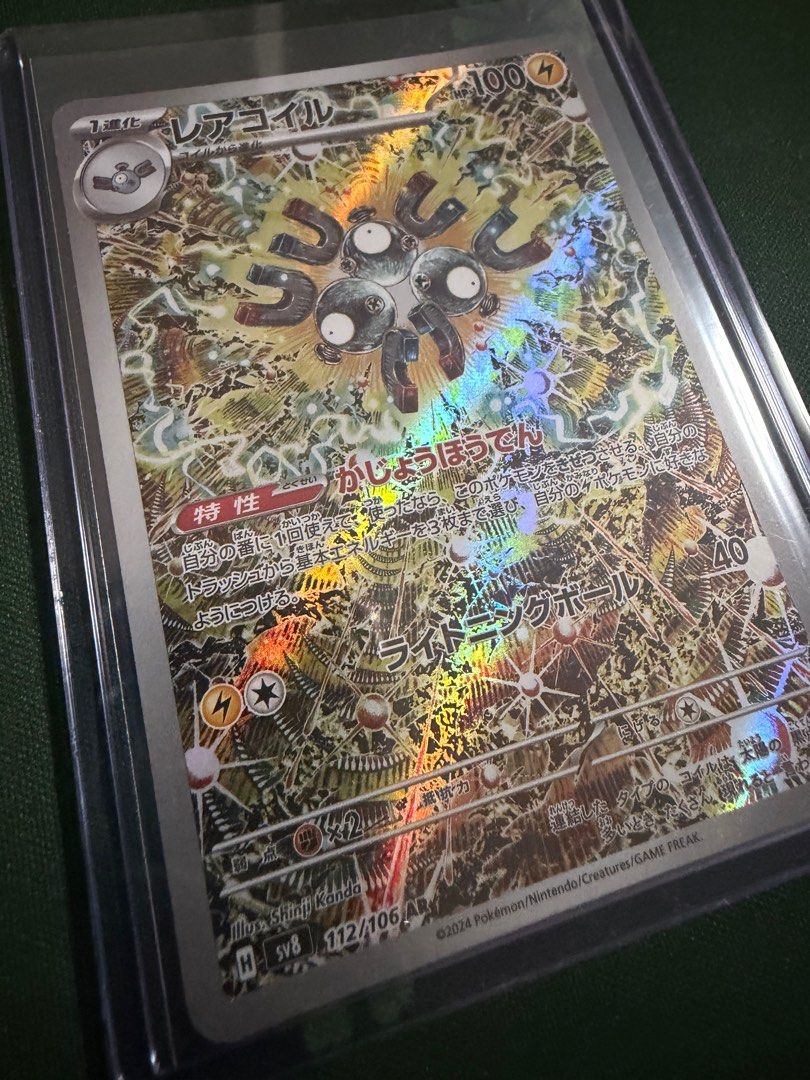 Pokemon Japanese SV8 112/106 Magneton AR, Hobbies & Toys, Toys & Games ...