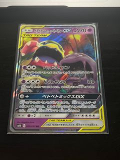 Muk & Alolan Muk GX Tag Team Pokemon Card, Hobbies & Toys, Toys & Games ...