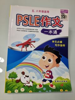 Hindi PSLE Model Composition Book, Hobbies & Toys, Books & Magazines ...