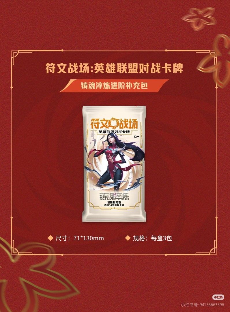 Riftbound Chinese Gift Box Preorder, Hobbies & Toys, Toys & Games on ...