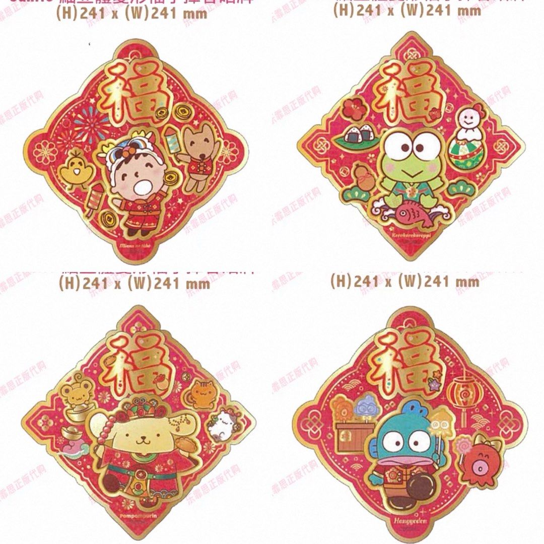 SANRIO CNY 2026 WALL DECORATION (23.5 cm x 23.5 cm ), Hobbies & Toys ...