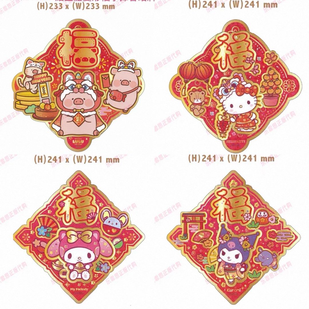 SANRIO CNY 2026 WALL DECORATION (23.5 cm x 23.5 cm ), Hobbies & Toys ...