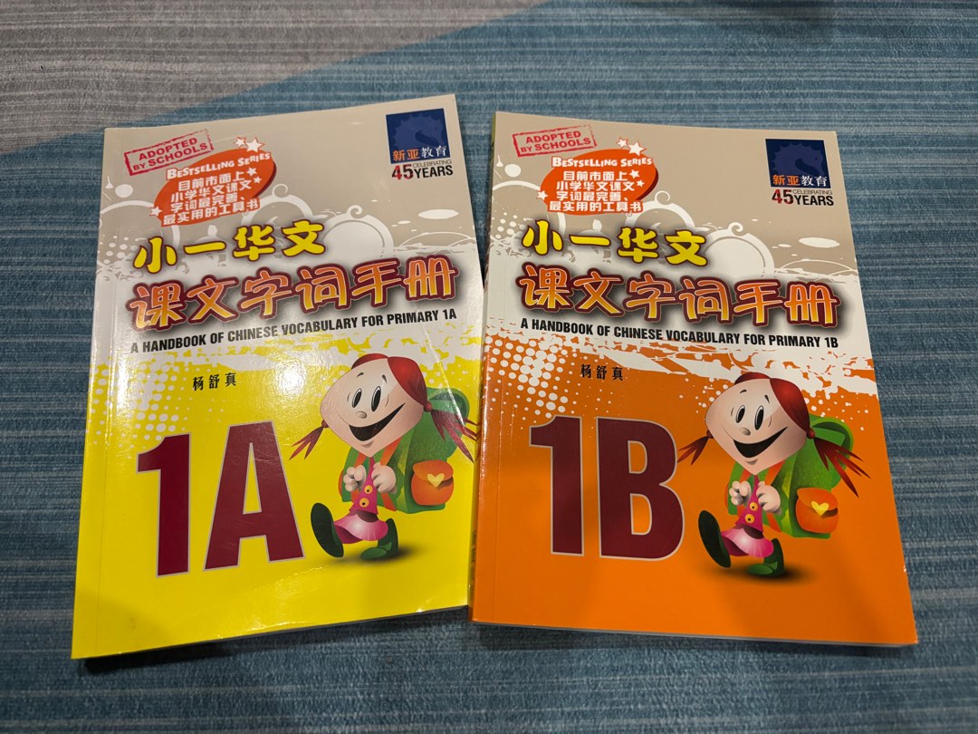 SAP Primary 1 Chinese Vocabulary Handbook, Hobbies & Toys, Books ...
