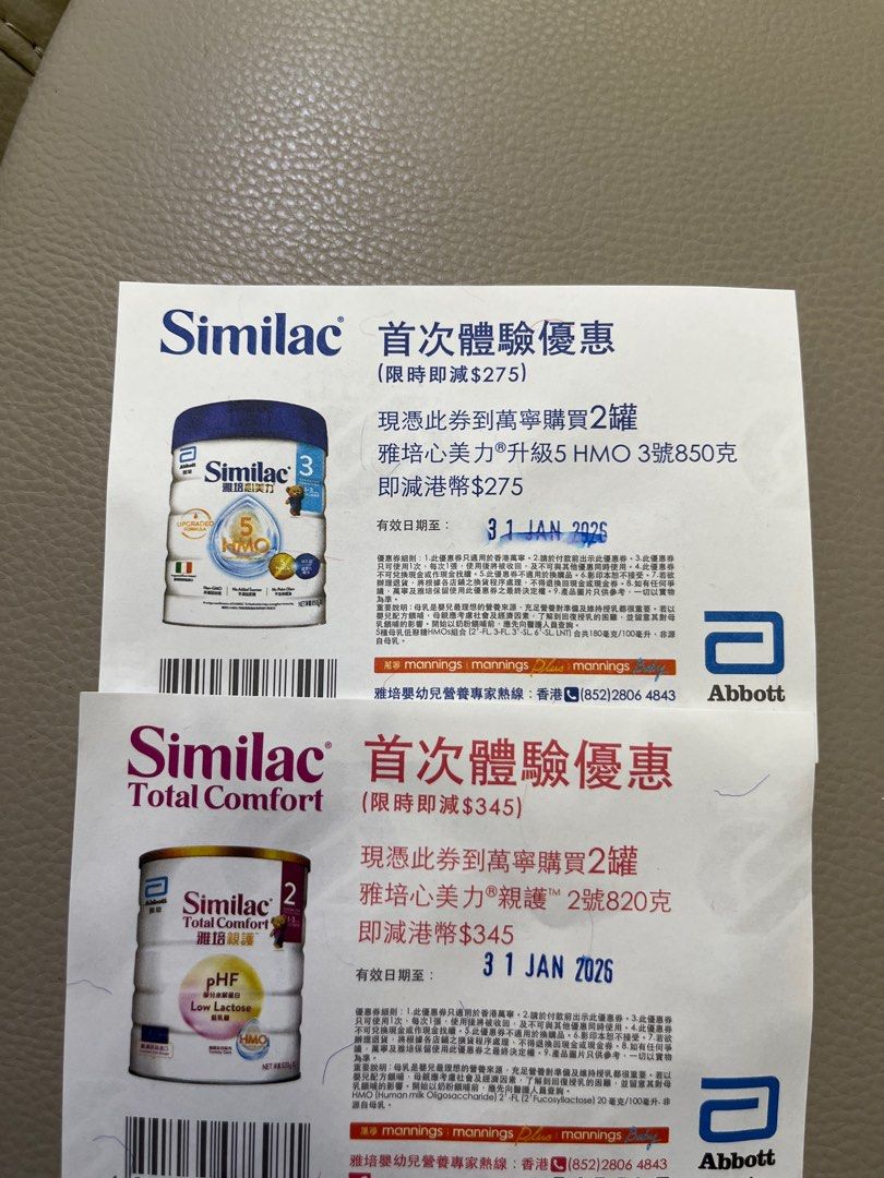 Similac Baby Formula Coupons, 門票＆禮券, 現金券、兌換券、禮券 - Carousell