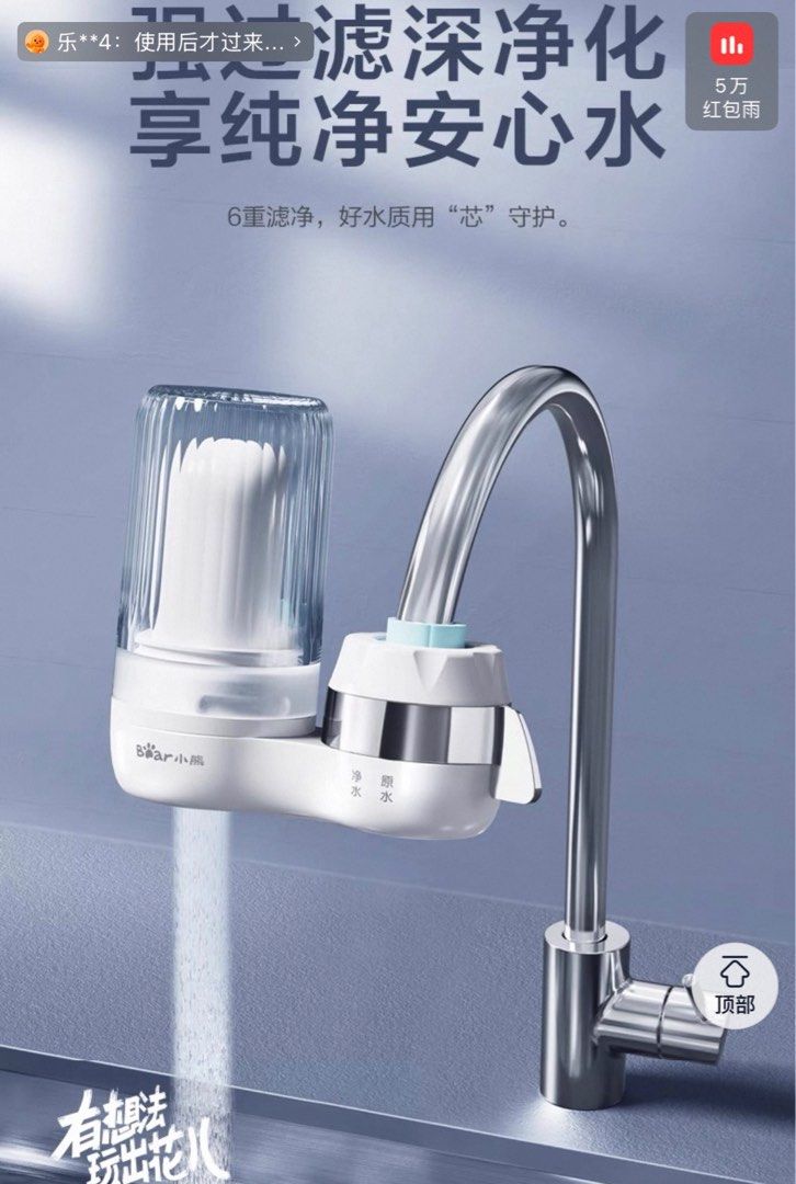 Water Filtration Device, TV & Home Appliances, Kitchen Appliances ...