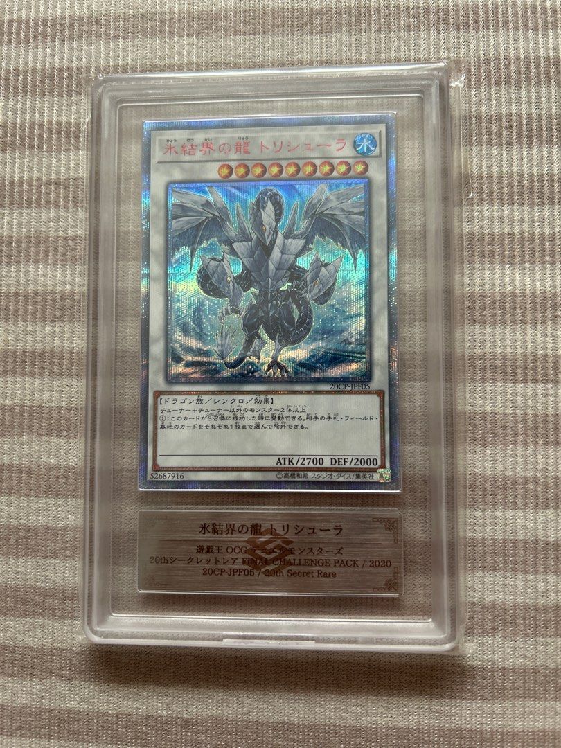 YuGiOh ARS 9 Trishula Dragon of the Ice Barrier, Hobbies & Toys, Toys ...