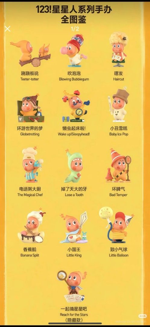 123! Starry People Series Figure, Hobbies & Toys, Toys & Games on Carousell