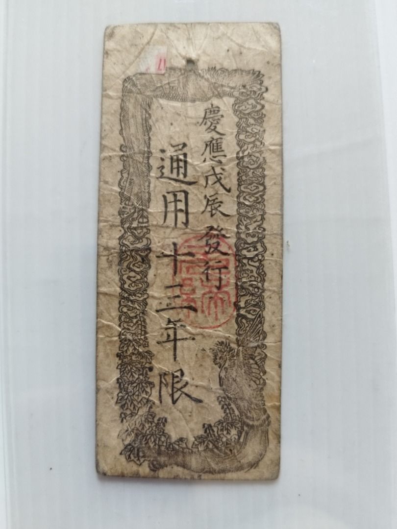 1868 Japan gold 1 shu Hansatsu banknote., Hobbies & Toys, Memorabilia ...