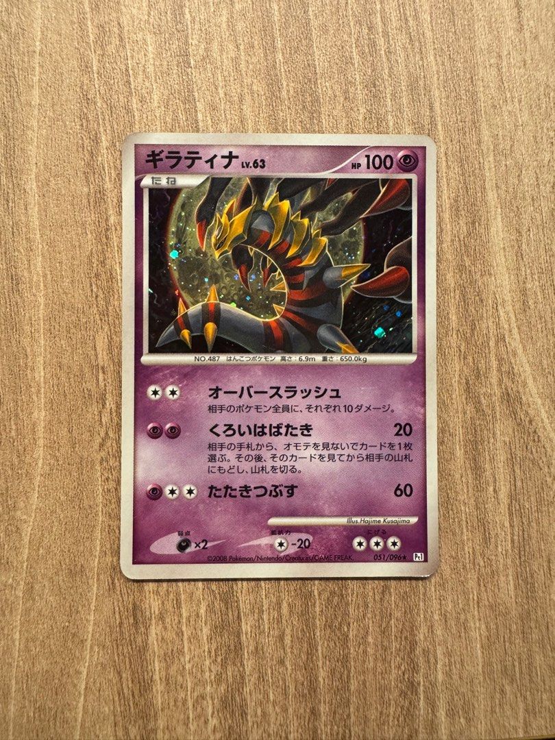 2008 Platinum Giratina Holo Rare Card - Japanese Vintage Pokemon ...