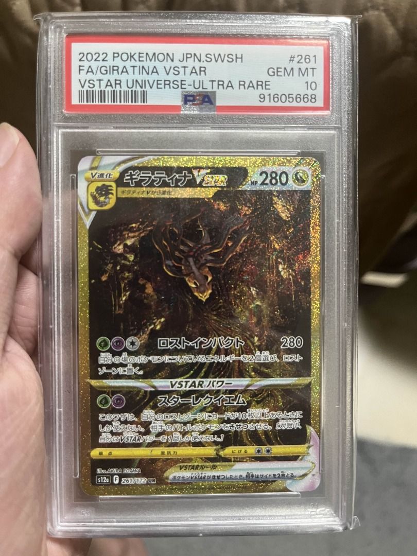 2022 POKEMON jpn.swshfa/GIRATINA VSTAR #261 UNIVERSE-ULTRA RARE PSA10 ...