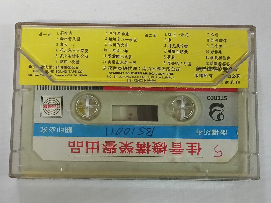 葉靈24首懷念金曲卡帶 Ye Ling Cassette Tape BS 10011, Hobbies & Toys, Music ...