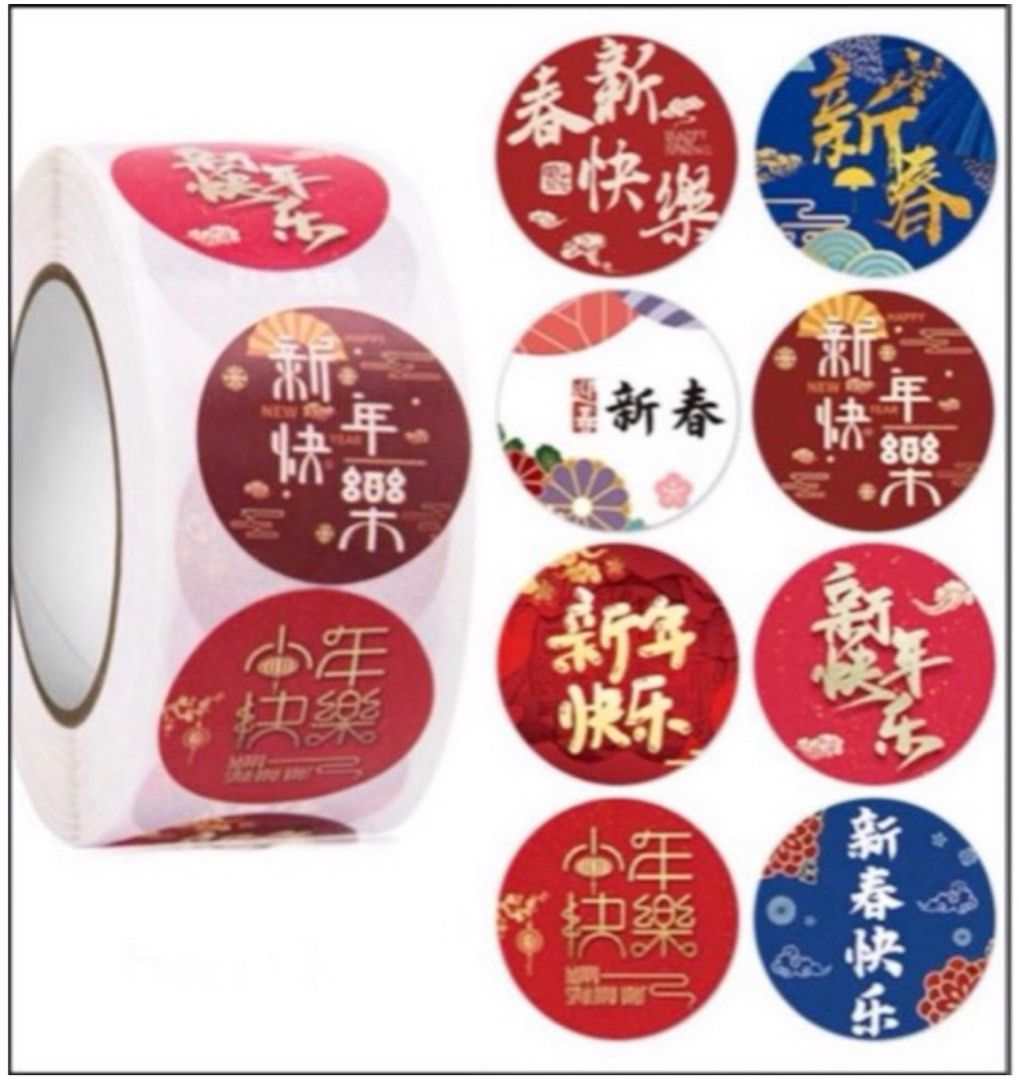 40Pcs CNY Chinese New Year Stickers Label Seals in 2 Different Set of 8 ...