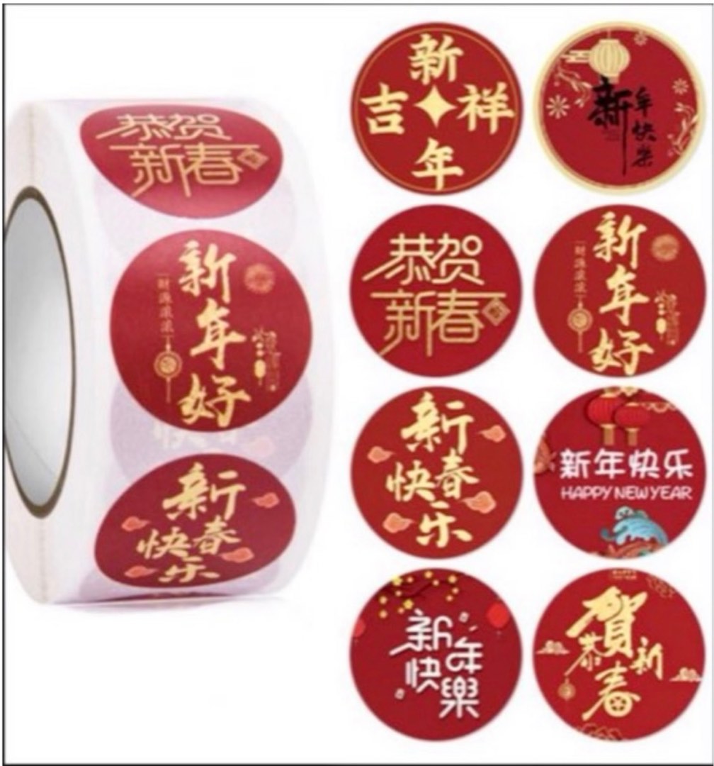 40Pcs CNY Chinese New Year Stickers Label Seals in 2 Different Set of 8 ...