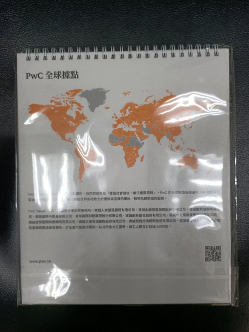 全新 全新未拆 2026年 115年 PWC 資誠 會計事務所 桌曆 月曆 三角桌曆 行事曆 正版, 名牌精品, 精品配件在旋轉拍賣