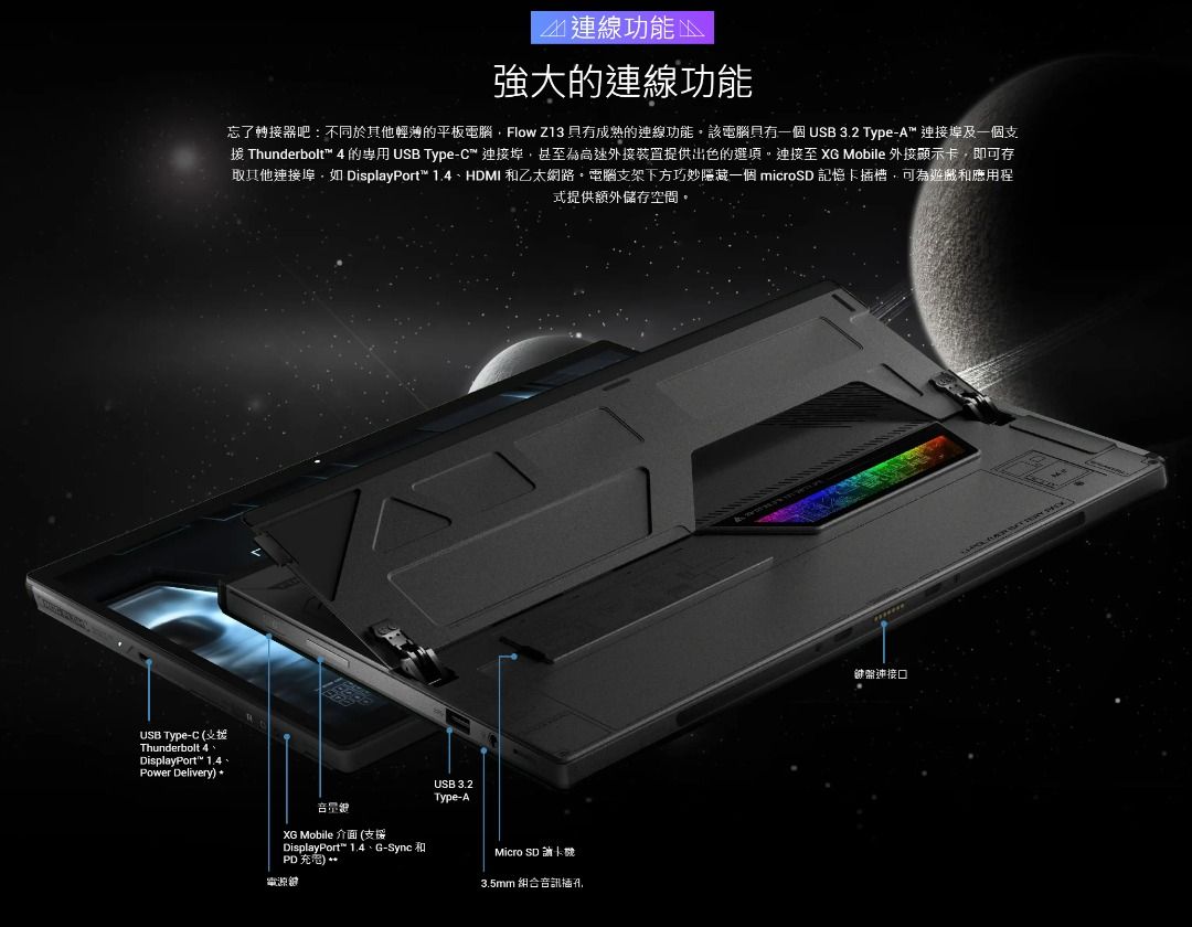 👁️🏆罕有ASUS ROG Flow Z13, 加強版RTX 4070!!, Tablet型電競gaming laptop, Intel-i9 ...