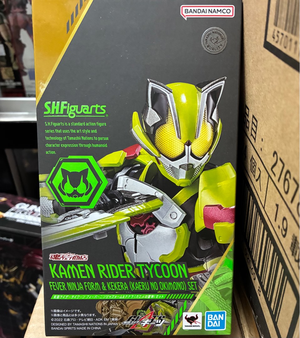 Bandai Shf Kamen Rider Action Figure Geats Tycoon Fever Ninja Form ...
