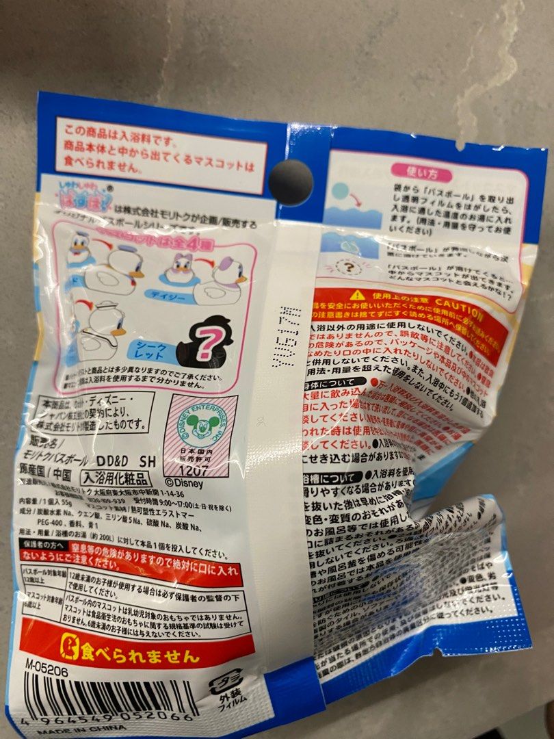 Bath Bomb from Japan, Hobbies & Toys, Toys & Games on Carousell