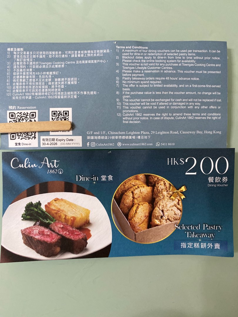 Culin Art cash coupon $400 銅鑼灣法國餐 情人節 French fine dining, 門票＆禮券, 現金券 ...