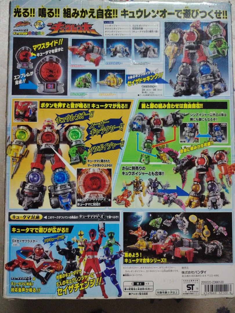 DX Kyuranger Kyutama Gattai 01 Kyutama-Oh, Hobbies & Toys, Toys & Games ...