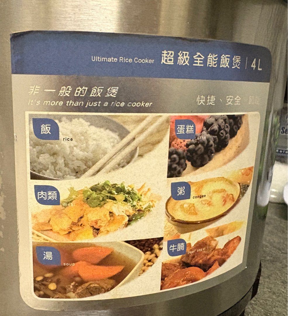 German Ultimate Rice Cooker URC-14, 家庭電器, 廚房電器, 鍋具 - Carousell
