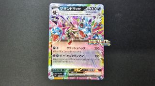 Hydreigon ex 240, Hobbies & Toys, Toys & Games on Carousell