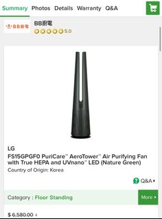 代購豐澤網店 LG 樂金 AS55GGWX0 PuriCare AeroBooster 空氣清新機, 家庭電器, 空氣清新機及抽濕機 ...