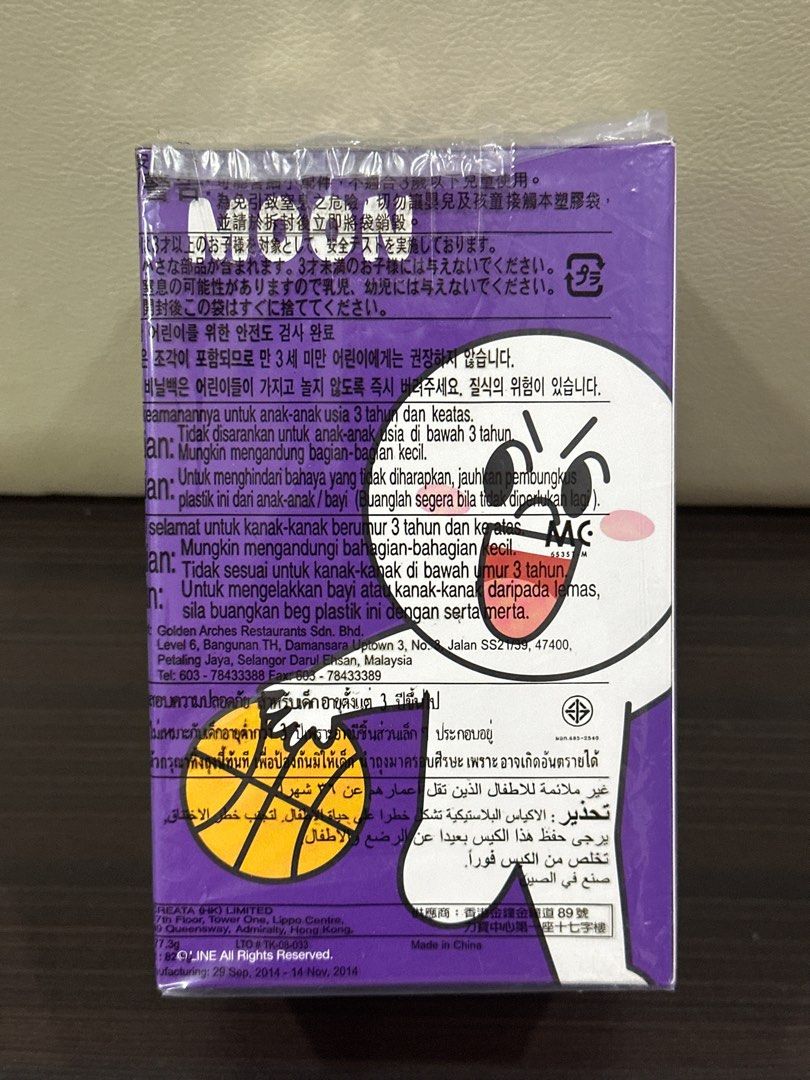 McDonald's x LINE Basketball Plush Toy (Clearing by Feb 2026), Hobbies ...