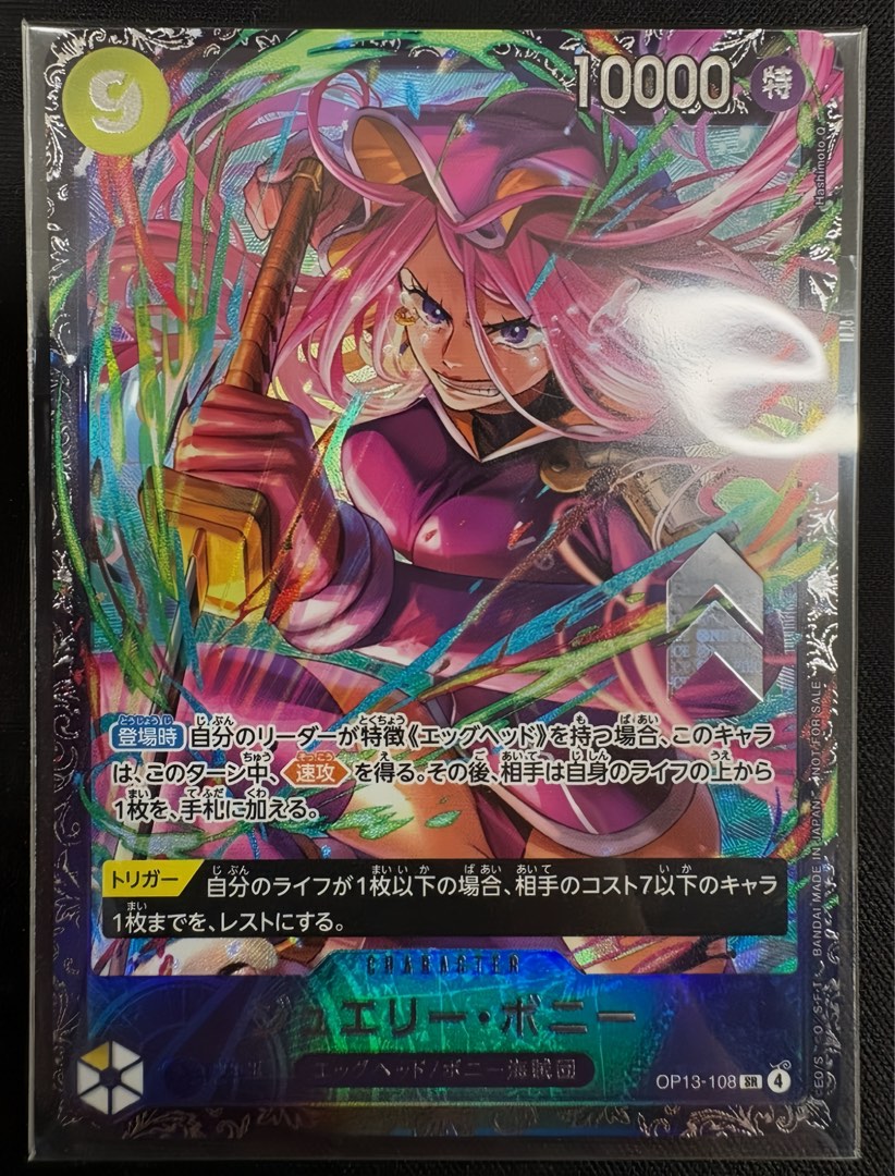 One Piece Card Game TCG - Jewelry Bonney OP13-108 Flagship 2026 ...