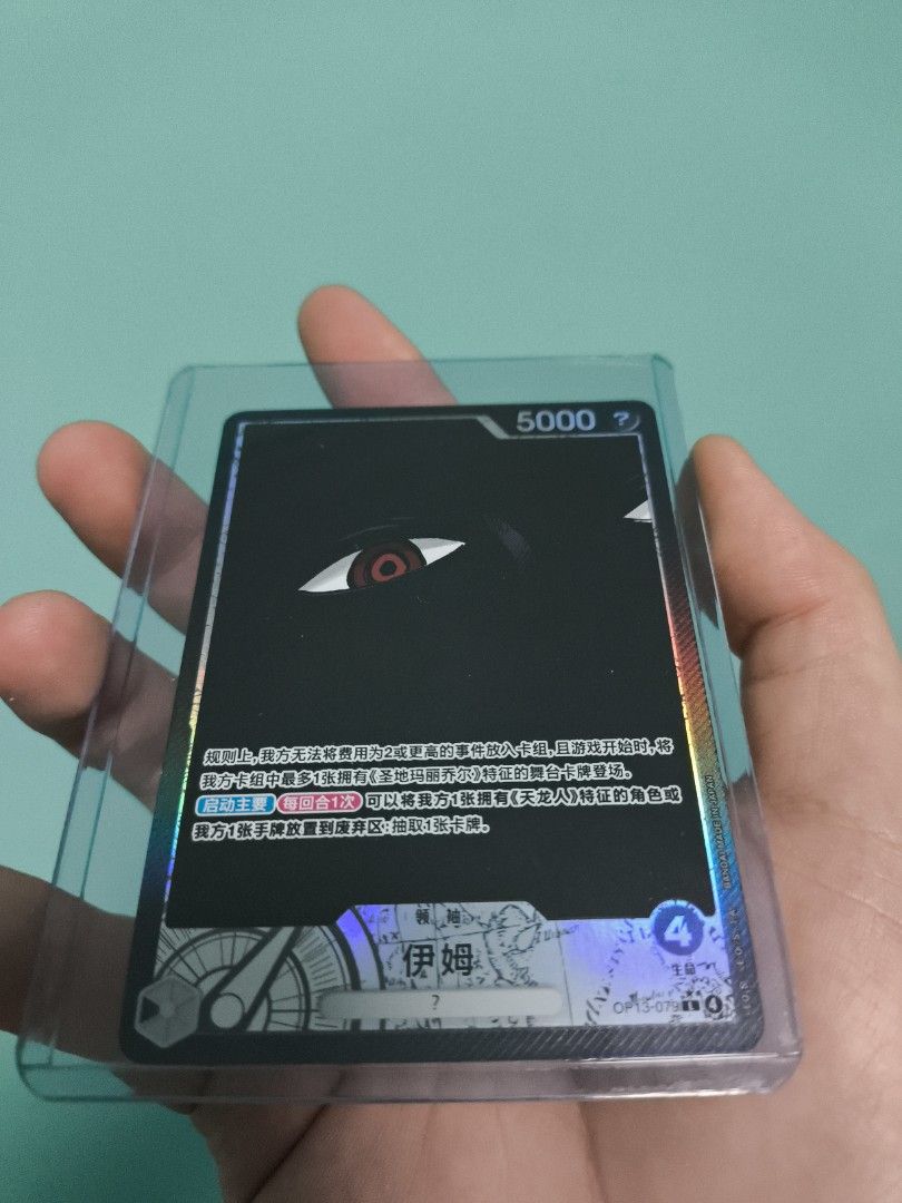 One Piece TCG - OP13-079 Leader IMU (Alt Art) - Chinese version ...