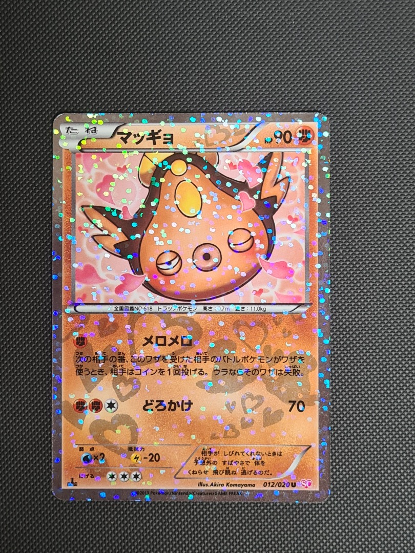 Pokemon card Japanese Shiny Collection SC Stunfisk 012/020 [Akira ...