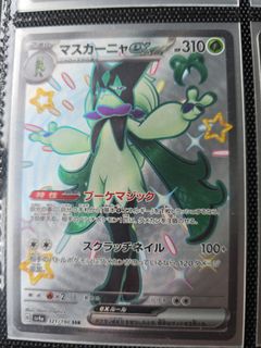 Meowscarada EX #271 Gold Pokemon Card Paldea Evolved Hyper Rare Holo ...