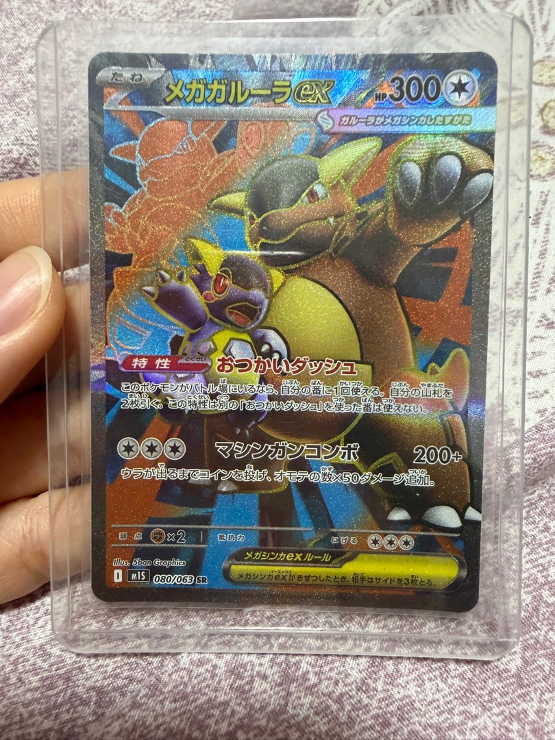 Pokemon TCG Japanese Card M1S Mega Symphonia Mega Kangaskhan EX 080/063 ...