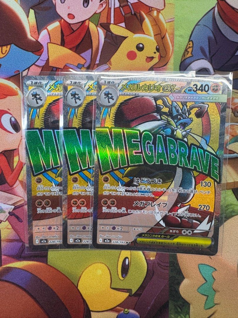 [Pokemon TCG] Mega Lucario ex 228/193 MA Mega Attack Rare Mega Dream ex ...
