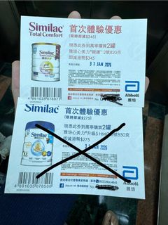 Similac Baby Formula Coupons, 門票＆禮券, 現金券、兌換券、禮券 - Carousell