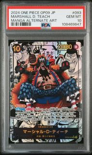 One Piece St. Marcus Mars Alternate Art OP13-091 Japanese, Hobbies ...