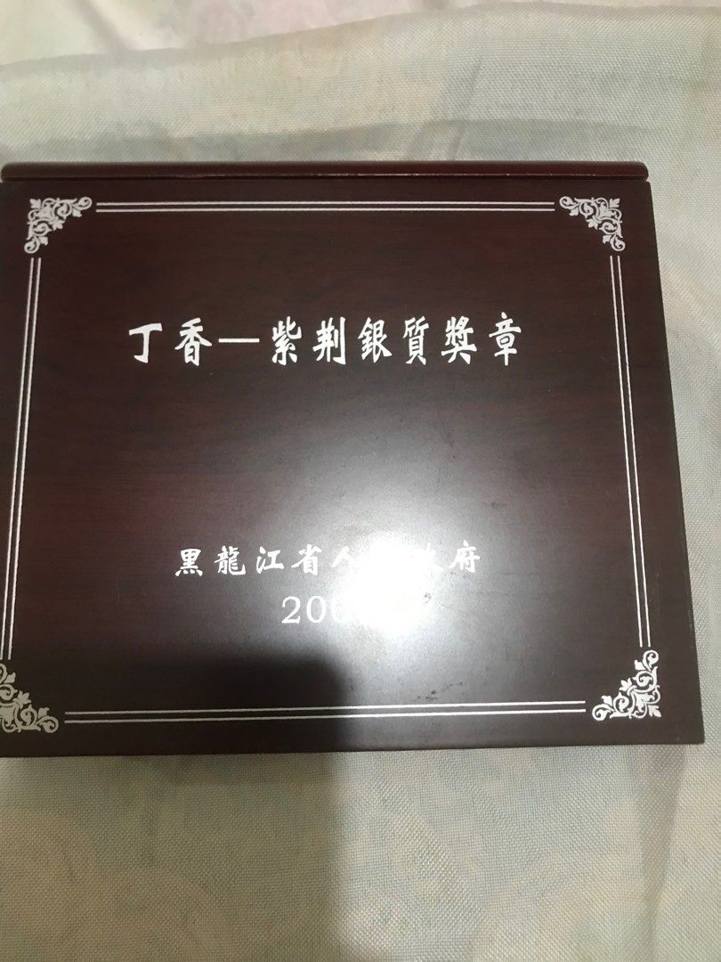 一個銀章，99.9，大概一百克左右, 興趣及遊戲, 收藏品及紀念品, 錢幣 - Carousell