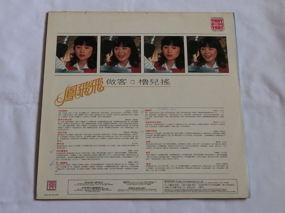 鳳飛飛"好好愛我" 12" 黑膠唱片 Feng Fei Fei 12" Vinyl LP Record TONY LP-602A ...