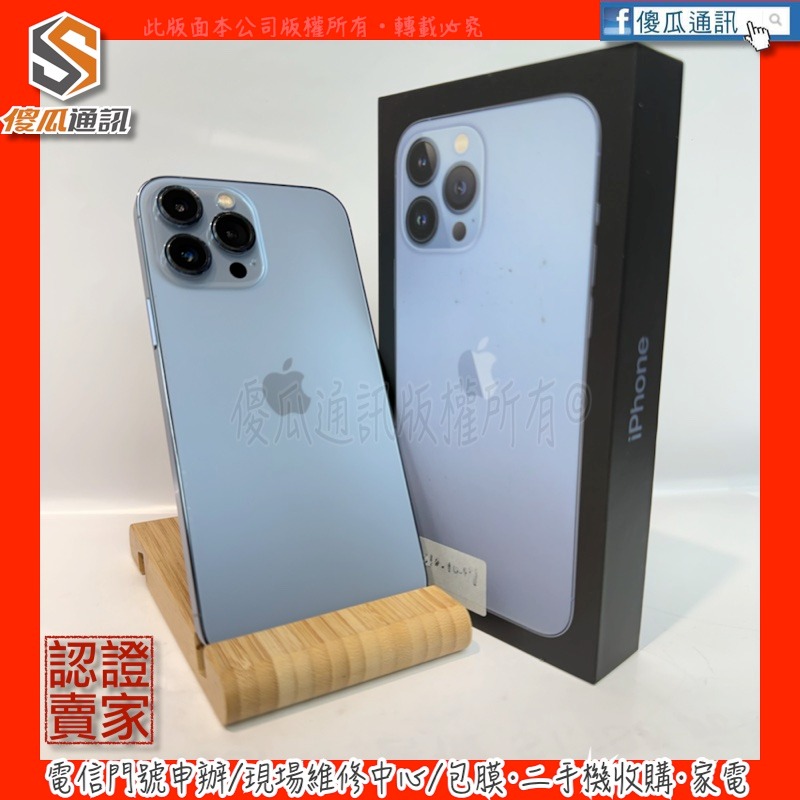 【傻瓜通訊】嚴選二手機 Apple iPhone 13 Pro Max｜6.7吋｜128G｜超瓷晶盾｜藍色｜#3342, 手機及配件, 手機 ...