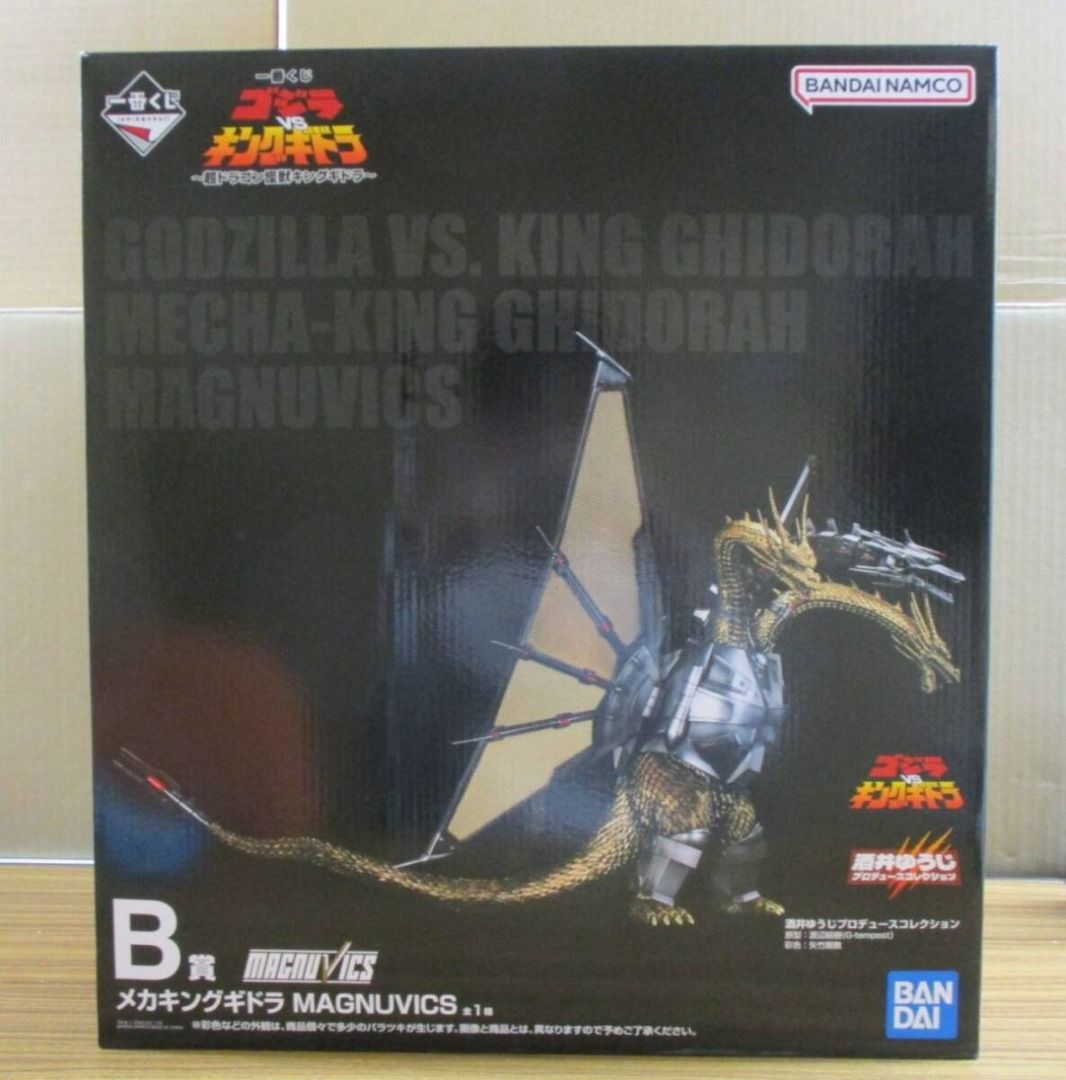 Bandai Ichiban Kuji Godzilla vs. King Ghidorah ~Super Dragon Monster ...