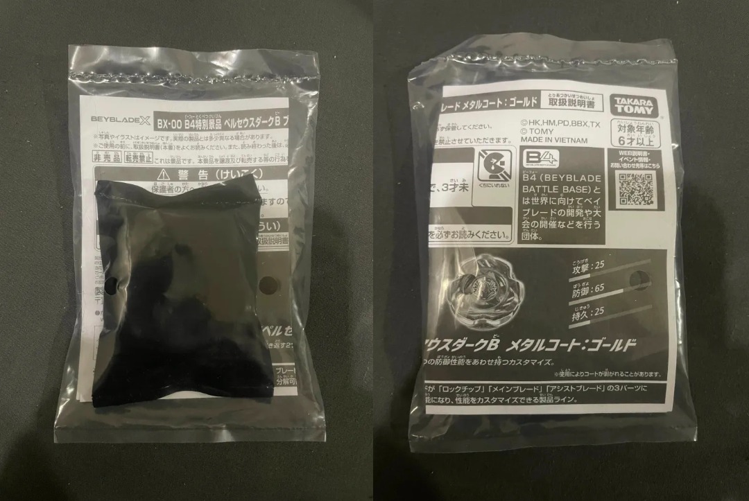 Beyblade X BX-00 First Place Prize Gold Perseus Dark Blade, Hobbies ...